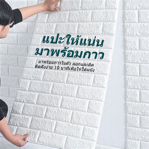 Feili ถูกสุดๆ3d Wallpaper อลเปเปอร์ติดผนังลายอิฐ สามมิติ ตกแต่ง่าย วอลเปเปอร์ 3 มิติ สติ๊กเกอร์