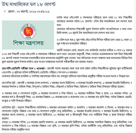 Hsc Exam Result 2025 Bangladesh Education Board