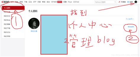 Csdn修改用户名、昵称csdn怎么改id Csdn博客 Csdn修改用户名、昵称csdn怎么改id Csdn博客