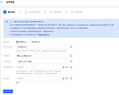 再见 ？10 分钟手把手教会你将网站切换到 ，安全有保障，yyds！ Csdn博客