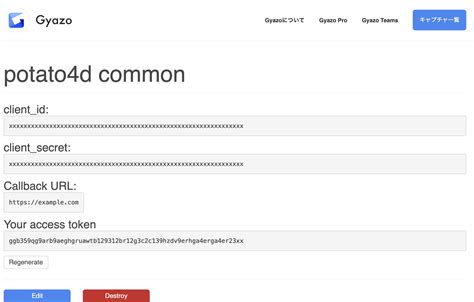 Gyazo Api を Nodejs の Buffer から直に使おうとしたらハマった話 Potato4d Diary