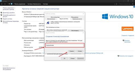 Как создать точку восстановления в Windows 10 8 7 — It War