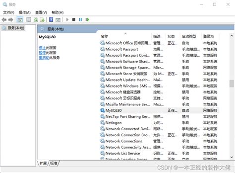 Sqlyog错误代码：2003