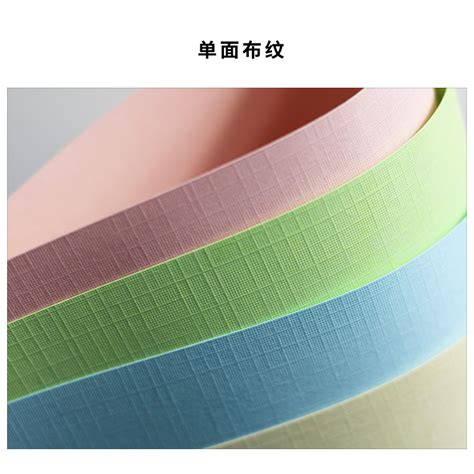 A4 A3 彩色莱尼纹卡纸彩色布纹纸A3加长230克名片纸艺术纸格纹纸封面纸卡纸 虎窝淘