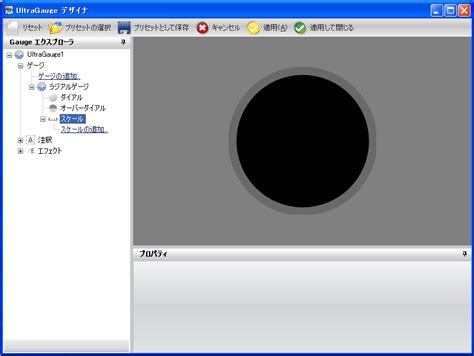ゲージ デザイナを使用して基本的なゲージを作成 Infragistics Windows Forms™ ヘルプ
