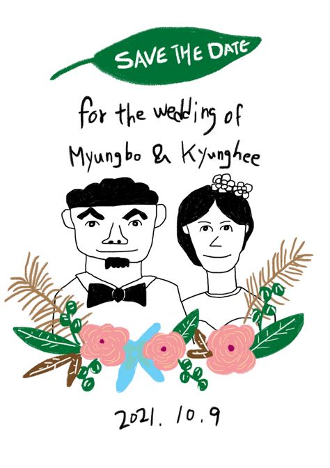 우리 결혼해요