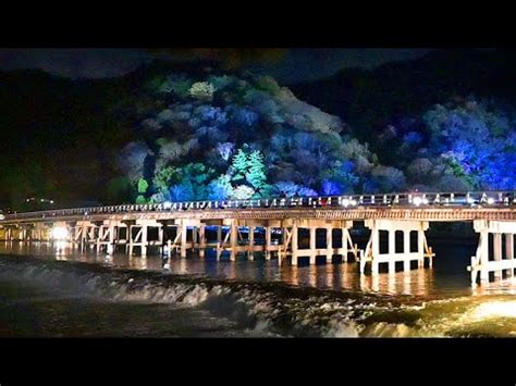 京都嵐山花灯路2021年12月8日 京都市右京区西京区 YouTube