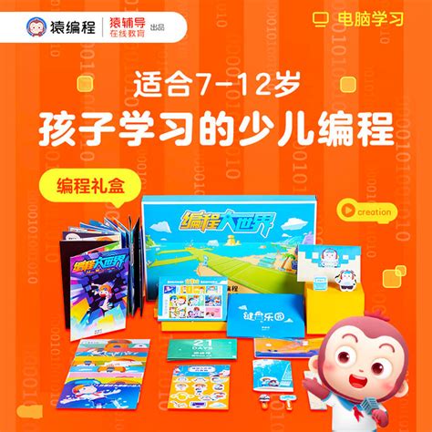 猿辅导编程 猿辅导小猿 猿辅导 第10页 大山谷图库