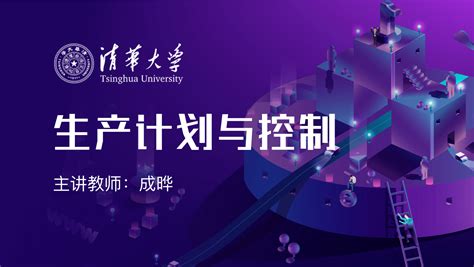 陈伟能 离散数学教师个人简介，视频教程 mooc慕课 网络教育学院 柠檬大学