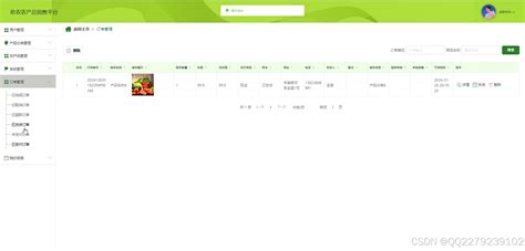 117java Ssm Springboot基于微信小程序的助农农产品销售平台系统农产品商城（源码文档运行视频讲解视频） Csdn博客