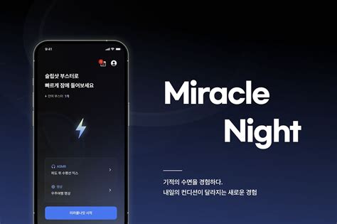 개인맞춤화 디지털 수면솔루션 개발사 ‘무니스 블루포인트 등에서 투자 유치 플래텀