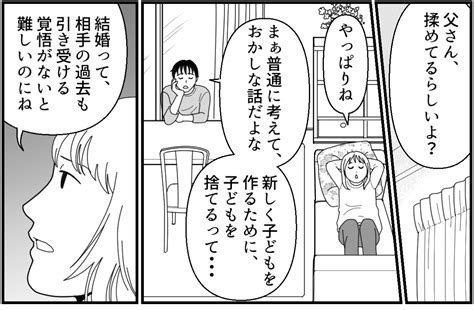＜真面目な夫が？＞「お父さんとは暮らしません！」身勝手な不倫の結末は？【第10話まんが】 ママスタセレクト
