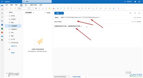 Outlook怎么定时发送邮件 Microsoft Outlook邮箱中设置指定时间发送邮件的方法教程 极光下载站