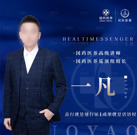 企业员工商务头像 Psd广告设计素材海报模板免费下载 享设计