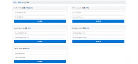 免费二级域名分发系统 域名频道idc知识库 免费二级域名分发系统 域名频道idc知识库