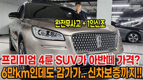 파썬에 통풍에 어뷰에 반자율 풀옵션이네 수입 4륜 Suv가 아반떼 가격 ㅋㅋㅋ 와 신차보증 살아있는데 감가율 미쳤네