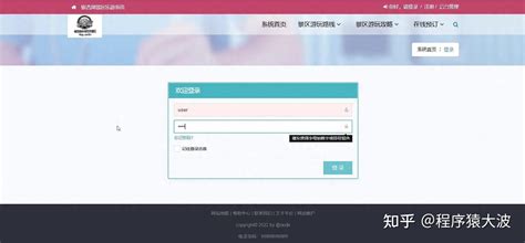 基于spingboot和thymelaf框架的旅游网设计 知乎