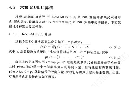 rootmusic算法 akala啦 新浪博客 csdn博客