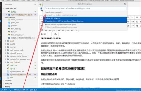 Python便携版pythonpip安装多版本多来源python选择vscode配置便携版python下的jupyter51cto博客多版本python Pip