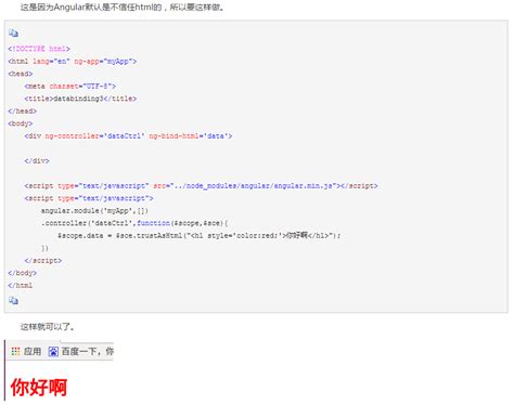 Angularjs乱记 Coomark 博客园