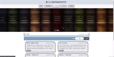 Java基于java的图书馆座位预约系统源码mysql文档基于java的图书馆座位预约系统的选题目的和意义 Csdn博客