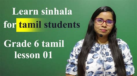 Basic Sinhala Language Sinhala Tamil Language Learn Easy Way To Learn Sinhala Learn Part 1