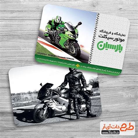 کارت ویزیت Psd موتور سیکلت پشت و رو کد فایل 4065189 طرح دات آی آر