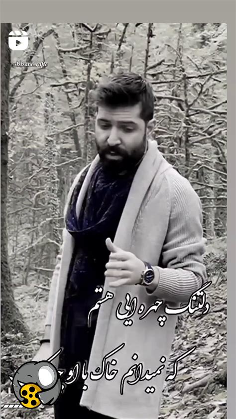 تنها خواننده گیلانی که از ته عمق وجود و با معنی میخوانند فیلو