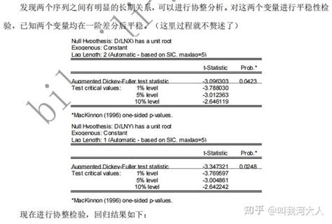 时间序列模型的基础原理与构建（六） 多元时间序列模型的arimax模型与eviews操作 知乎