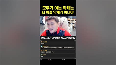 모두가 아는 악재는 더 이상 악재가 아니야 Youtube