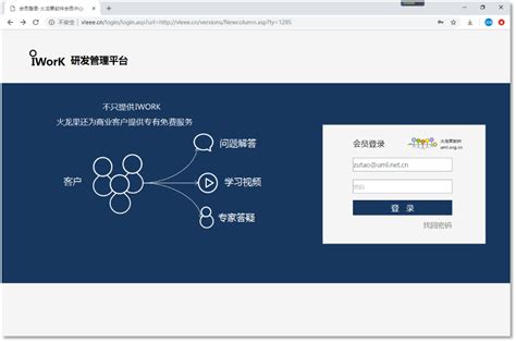 Iwork 工具 火龙果软件 关心工作者的实践