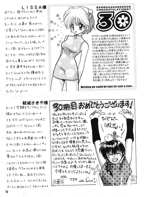 Temptations Ranma Doujinshi 乱×あ Ranma 12 Fan Art 30728276 Fanpop