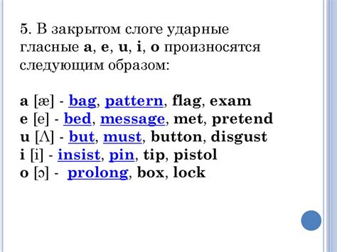 Phonetics Of The English Language Фонетика английского языка презентация онлайн