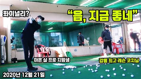 43편 핸드퍼스트는 이렇게 회전해야 만들어집니다 정면 앵글로 찍어서 스윙 느낌 더 팍팍 받으실 거예요 Youtube