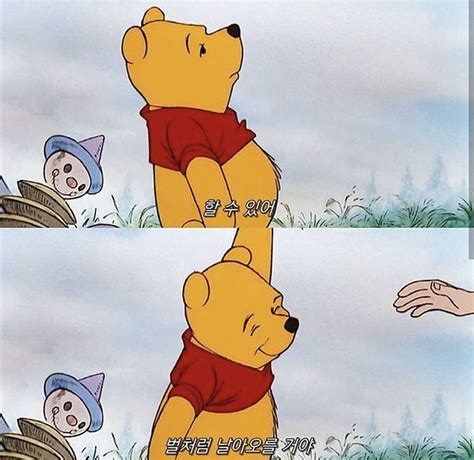 곰돌이 푸 명언에 있는 리비러블리 이님의 핀 곰돌이 푸 곰 그림 디즈니 애니메이션