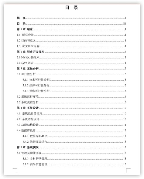 微信小程序毕业设计源码下载 基于微信小程序乡村研学旅行平台 毕设网 计算机毕业设计源码 毕业设计成品 论文下载网