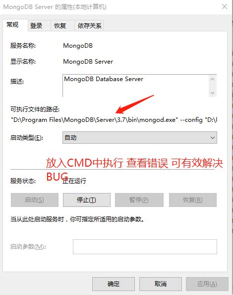 踩坑之mongodb配置文件修改windows Mongodb Zip 没有读取mongodcfg Csdn博客