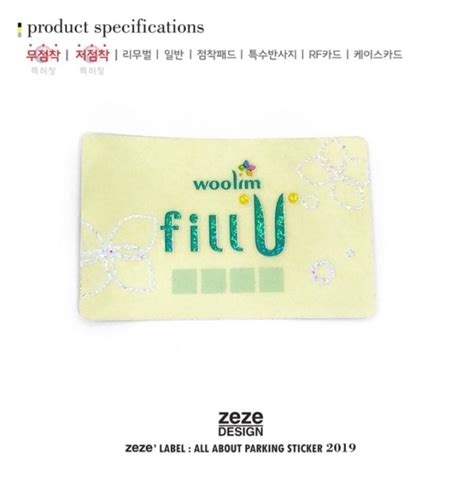 생활속 자동차주차문화 품격 품위를 높여주는 최고의 상품 썬팅지훼손 없는 무점착부착스티커 신소재 신기술 제조공법으로 제작하는 제제디자인은 무점착주차 디자인 몰 명함