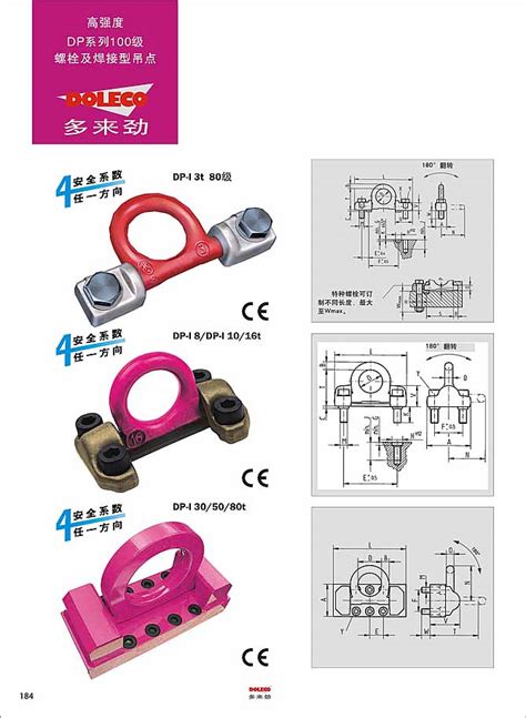 DP系列吊点 DP系列吊点 德莱奇官方网站