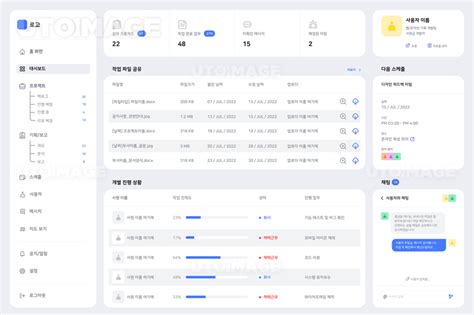 유토이미지 기업 회사 홈페이지 플랫폼 폼 버튼 대시보드 Ui 디자인 소스