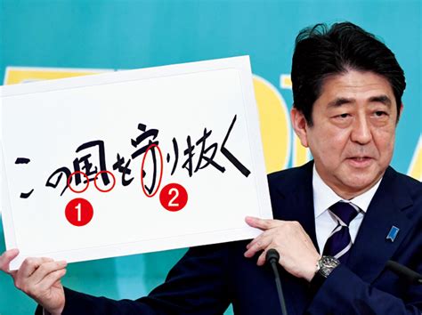 筆跡でみる安倍晋三氏麻生太郎氏稲田朋美氏の性格NEWSポストセブン Part 2