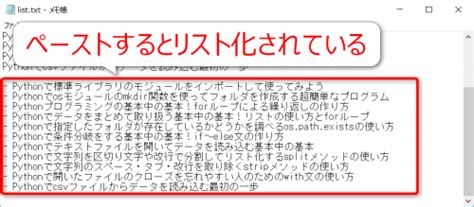 Pythonでクリップボードを操作！pyperclipを使ってコピーしたデータを取得する 隣it