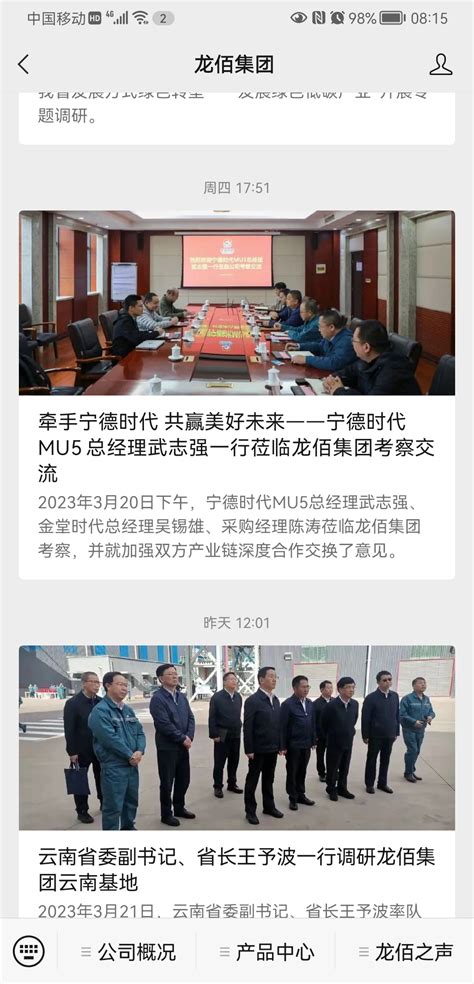 龙佰集团小程序已删除以下内容，难道国钛引入的战略投资者是宁德时代？网上搜索内容： 财富号 东方财富网