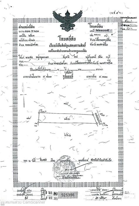 ขายบ้านไม้ทรงไทย 3 หลัง พร้อมที่ดินแปลงสวย โฉนด เนื้อที่ 2 ไร่ อำเภอเมือง นครราชสีมา Ennxo