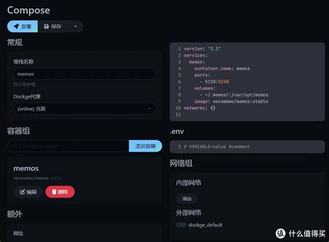 简单美观易上手的 Docker Compose 可视化管理器 Dockgenas存储什么值得买