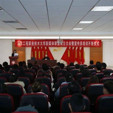 山东工程职业技术大学2021年度宣传员培训班开班 王玉珠 工作 进行了