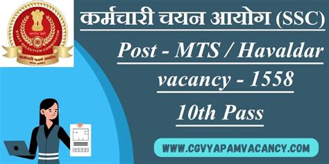 Ssc Mts Havaldar Recruitment 2023