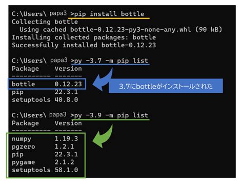 【windows】python のバージョンを指定して Pip Install をする方法 【ゼロ→イチ】プログラミング情報サイト