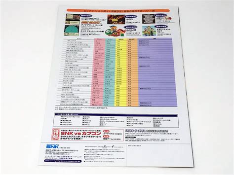ネオジオ Snk カタログ Neogeo Pocket Color Information Vol 3 チラシ ミニポスター パンフレット