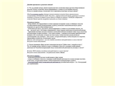 Вторая часть КИМов к ЕГЭ по обществознанию задания 21 29 презентация онлайн